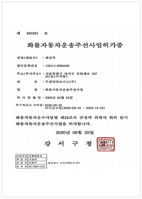 반얀로지스틱스