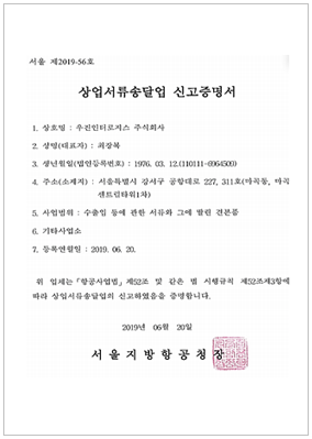 반얀로지스틱스