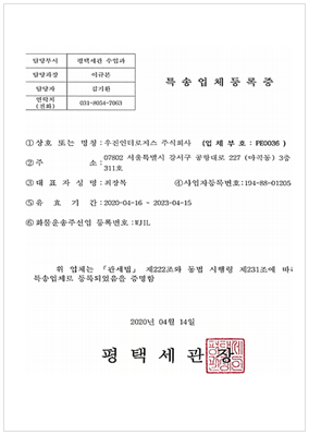 반얀로지스틱스