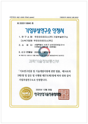 반얀로지스틱스