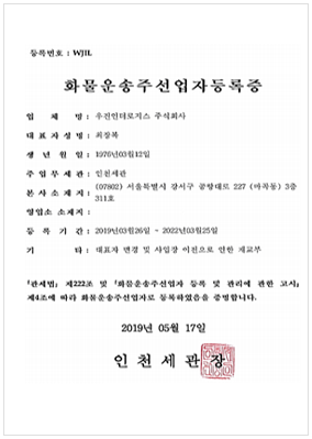 반얀로지스틱스